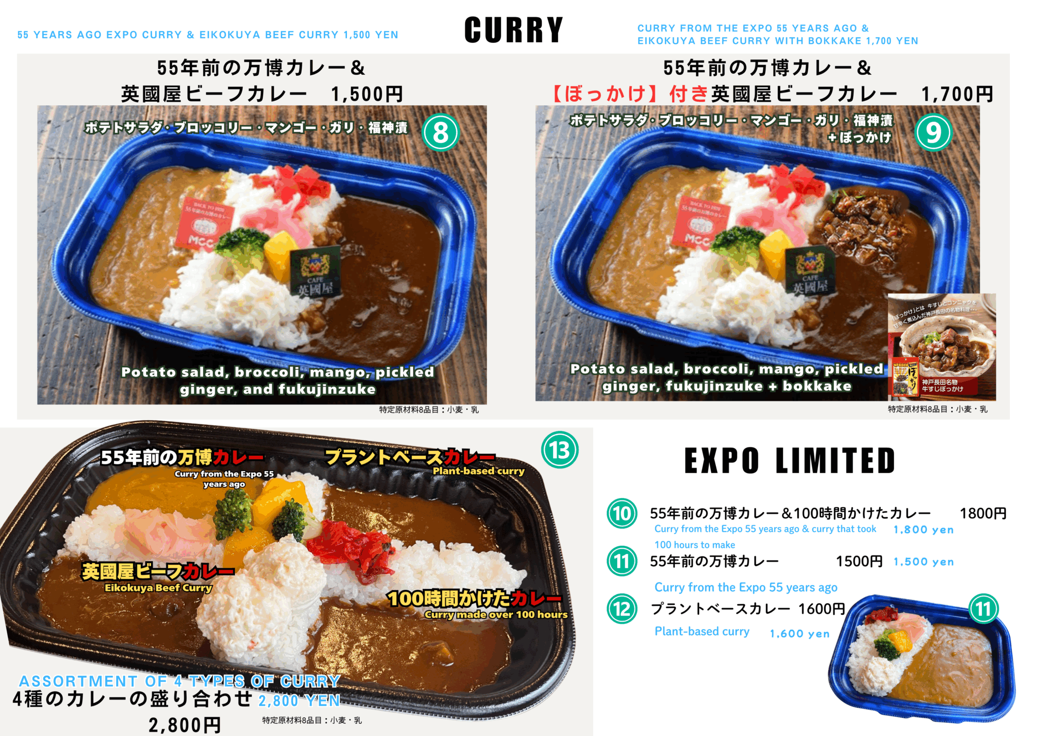 2025年大阪・関西万博のORA外食パビリオン『宴～UTAGE～』に出店！ - カフェ 英國屋公式